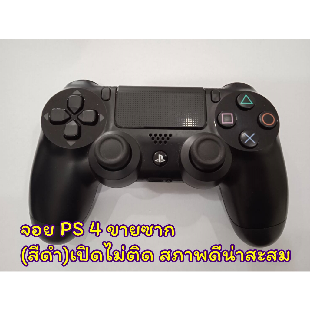 จอย PS4 DualShock4 JOY CONTROLLER ขายซาก เปิดไม่ติด สภาพดีน่าสะสม ...