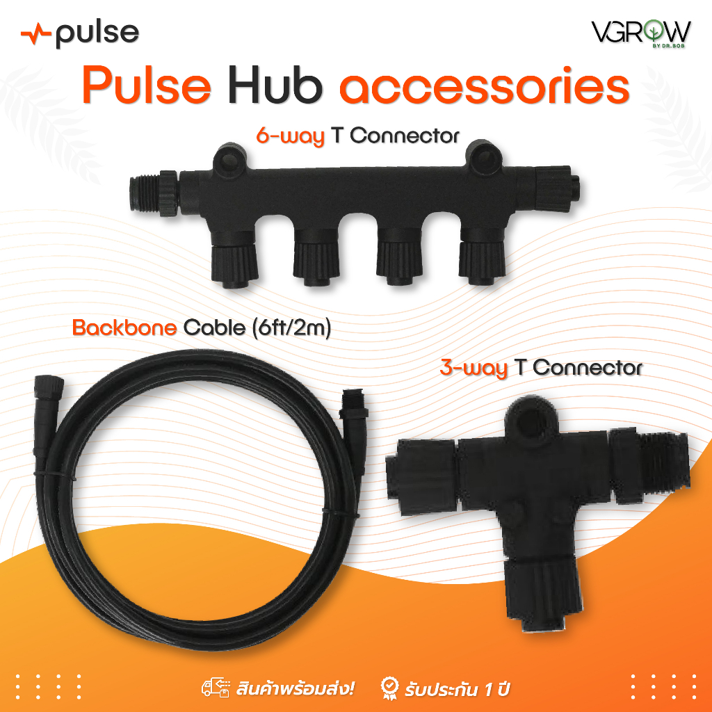 [ส่งฟรี] Pulse Hub Accessories ส่วนต่อขยายสำหรับเพิ่ม Sensors ชนิดอื่นๆ Pulsegrow พาวส์ฮับ ...
