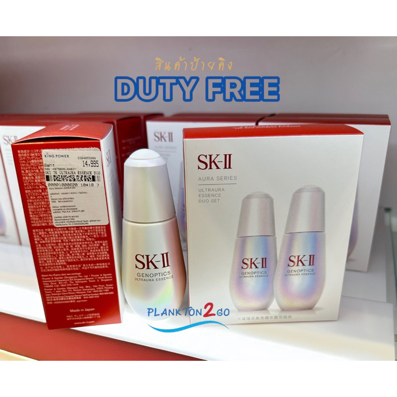 สูตรใหม่ SK-II Genoptics UltraAura Essence 50 ml. เผยผิวออร่าดูกระจ่างใส skii | Shopee Thailand