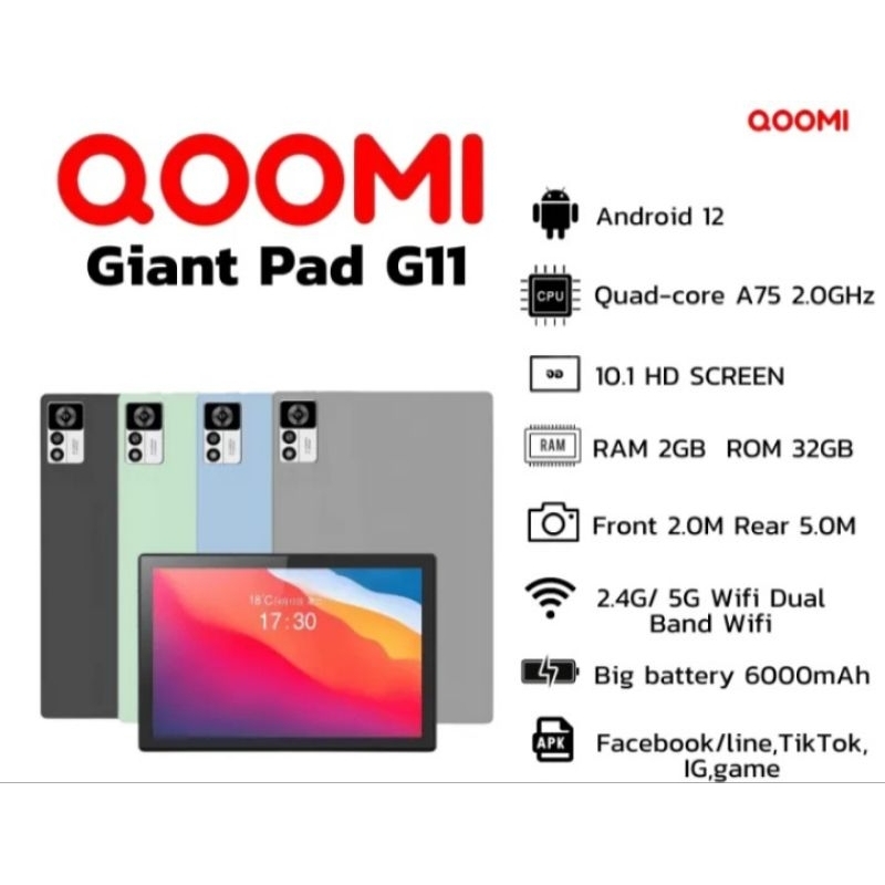 Giant Pad G11(QOOMI) | Shopee Thailand