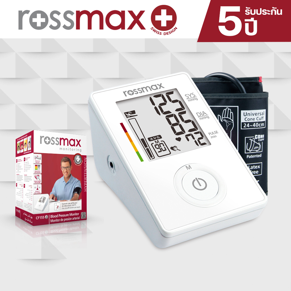 เครื่องวัดความดันโลหิต Rossmax รุ่น CF155f แถม Adapter และ ถ่าน 4 ก้อน | Shopee Thailand