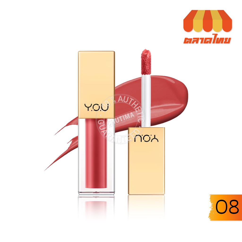 วายโอยู ลิปครีม เนื้อเนียน บางเบา แห้งเร็ว ไม่ตกร่อง มีวิตามิน YOU ...