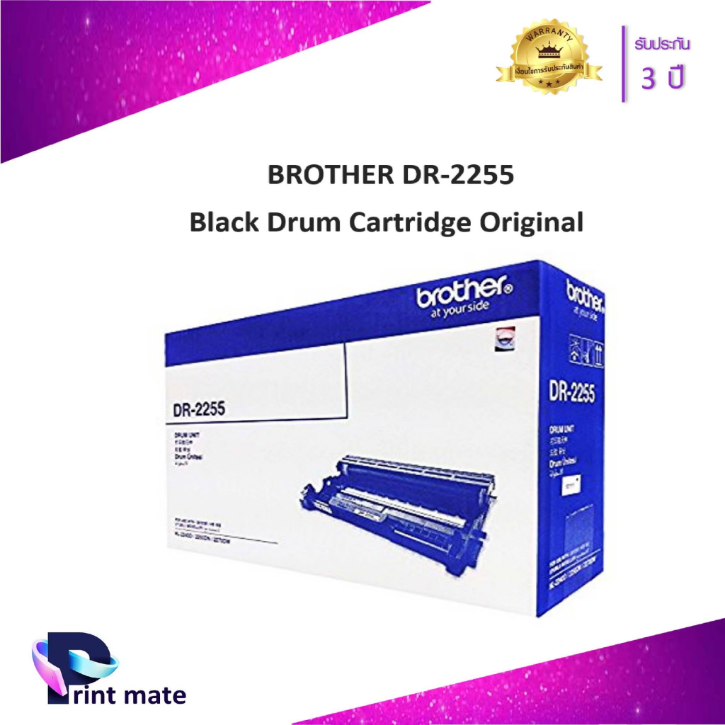 Brother DR-2255 ชุดสร้างภาพปริ้นท์เตอร์ HL-2130/2240D/2250DN/2270DW, DCP-7055/7060D, MFC-7360 ...