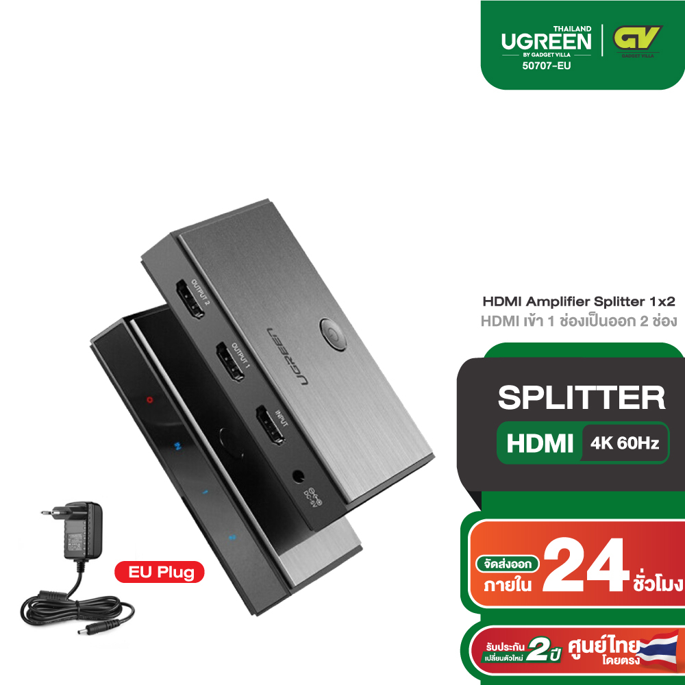 UGREEN ตัวแปลง สัญญาณ IN 1 OUT 2 HDMI 2.0 SPLITTER DC 5V Power Adapter ...