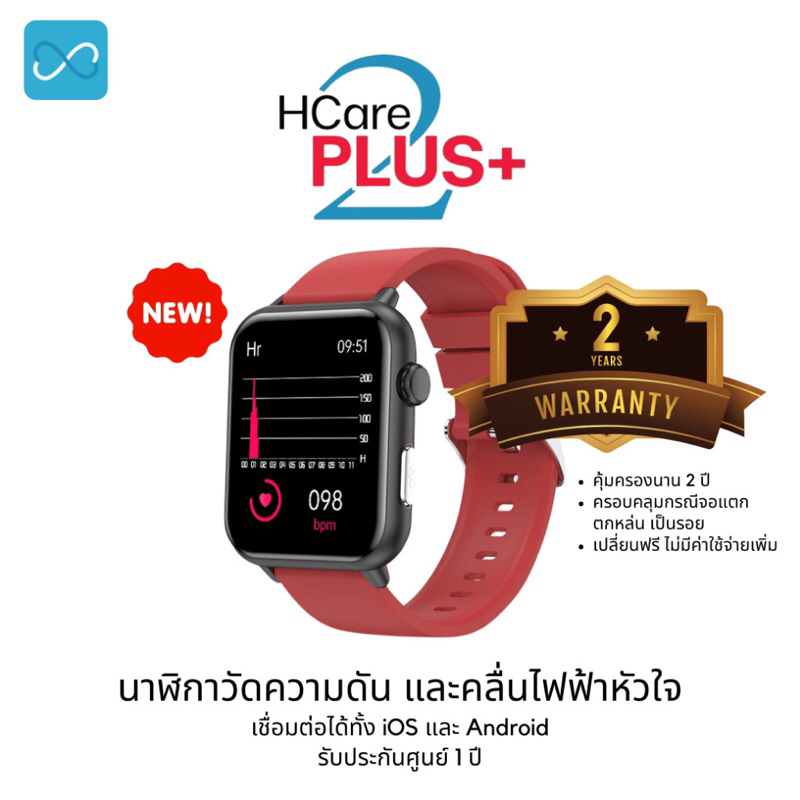 HCare Plus+ Series 2 นาฬิกาเพื่อสุขภาพ | Shopee Thailand