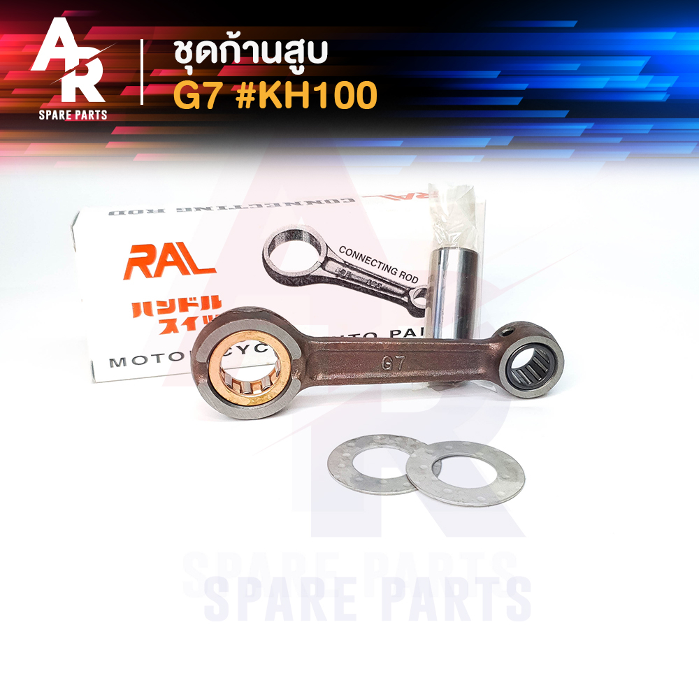 ชุดก้านสูบ KAWASAKI - G7 #KH100 (เกรด A อย่างดี) | Shopee Thailand