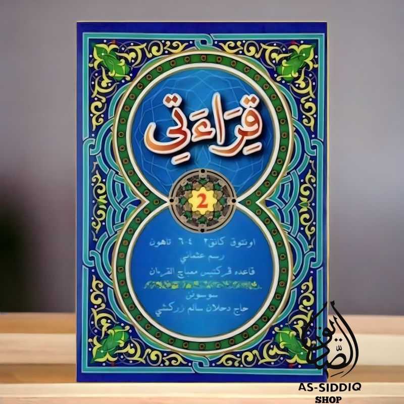 กีรออาตี Qiraati (กระดาษสี) แบบฝึกหัดอ่าน | Shopee Thailand