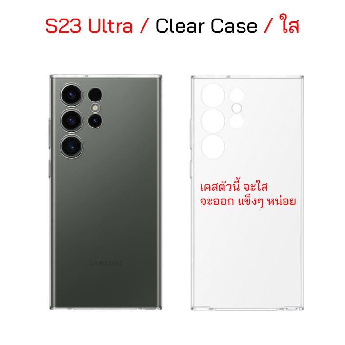 Samsung S23 Ultra case samsung s23 ultra cover เคสซัมซุง S23 ultra ของ ...