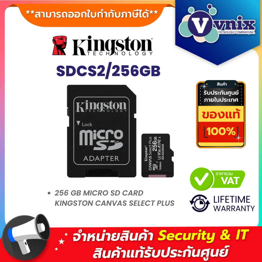 KINGSTON SDCS2/256GB MICRO SD CARD (ไมโครเอสดีการ์ด) 256 GB KINGSTON CANVAS SELECT PLUS By Vnix ...