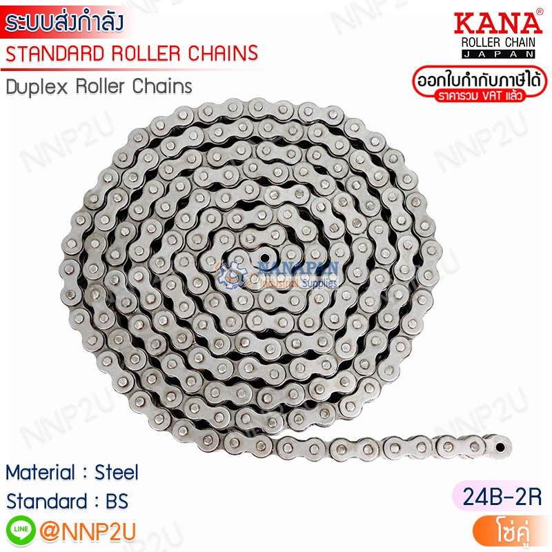 KANA โซ่คู่ เบอร์ 16B-2R,20B-2R,24B-2R ( 1 กล่องยาว 10 ฟุต) โซ่ลำเลียง โซ่ส่งกำลัง ของแท้ 100% ...