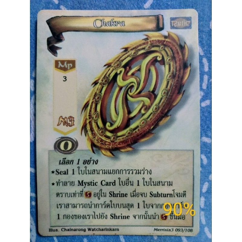 ชุด merrisia การ์ด smn summoner master classic | Shopee Thailand
