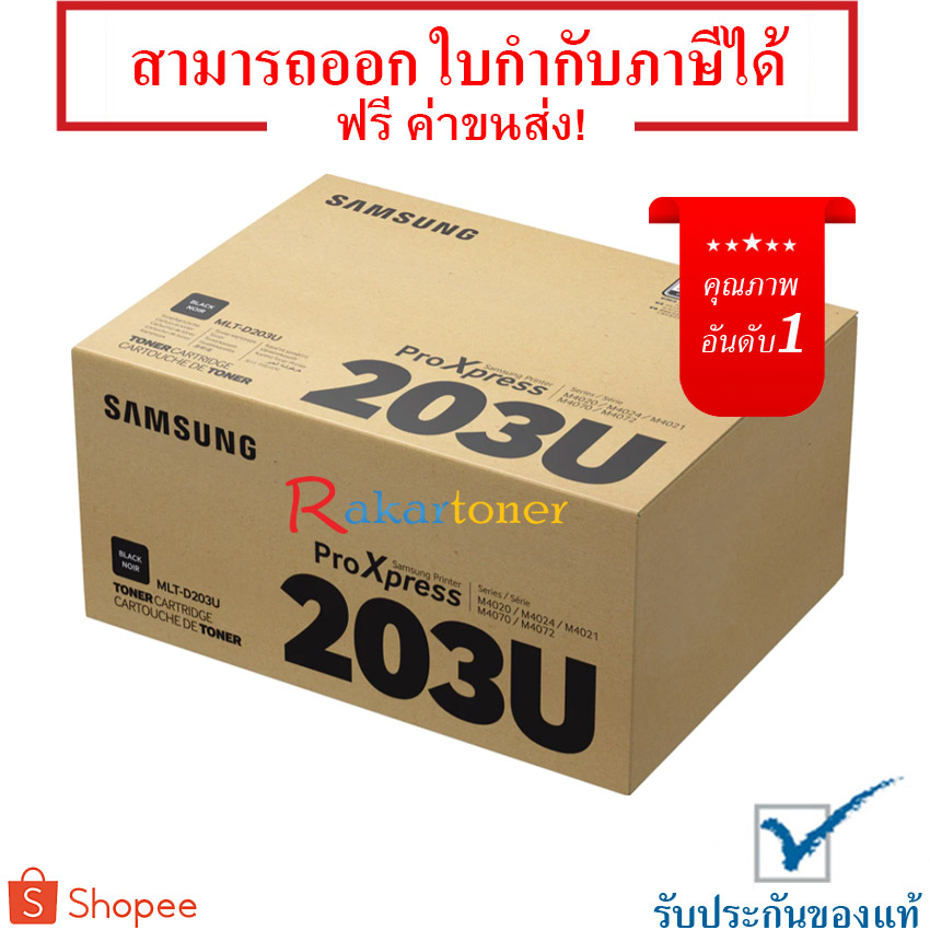 ตลับหมึก Samsung MLT-D203U (สีดำ) หมึกแท้ รับประกันศูนย์ | Shopee Thailand