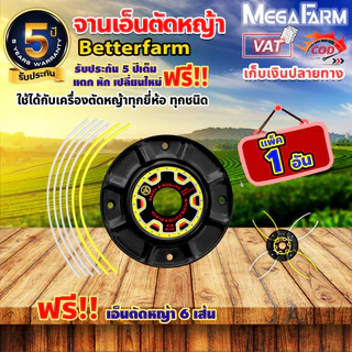 ช้อป จานเอ็นตัดหญ้า ราคาสุดคุ้ม ได้ง่าย ๆ | Shopee Thailand