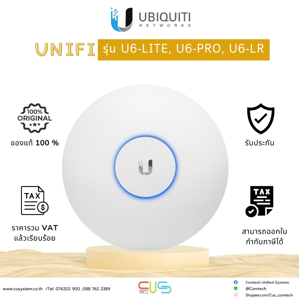 Ubiquiti UniFi WiFi 6 รุ่น U6-Lite, U6-Pro, U6-LR | Shopee Thailand