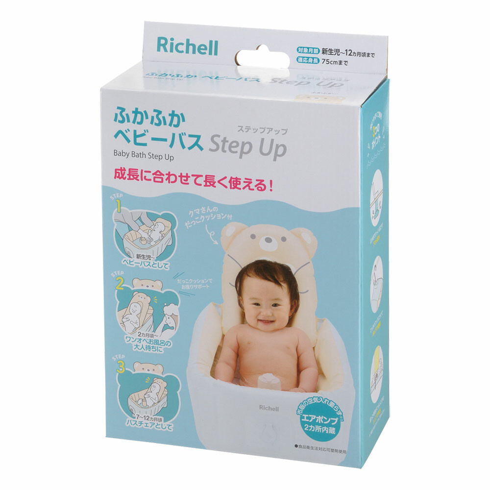 NEW!! Richell - Fluffy Baby Bath Step Up อ่างอาบน้ำปั๊มลม ปรับระดับได้ ...