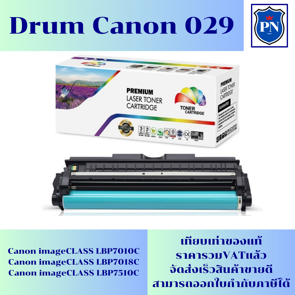 ดรั้มหมึกเลเซอร์โทเนอร์ CANON DRUM 029 (ของเทียบเท่าราคาพิเศษ) สำหรับป ...