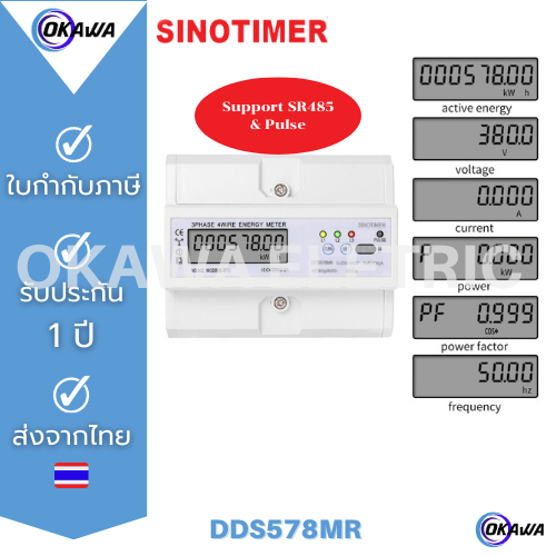 SINOTIMER DDS578MR RS485 Modbus มัลติฟังก์ชั่นราง DIN 3 เฟส 4 สาย LCD Wattmeter KWh แรงดัน ...