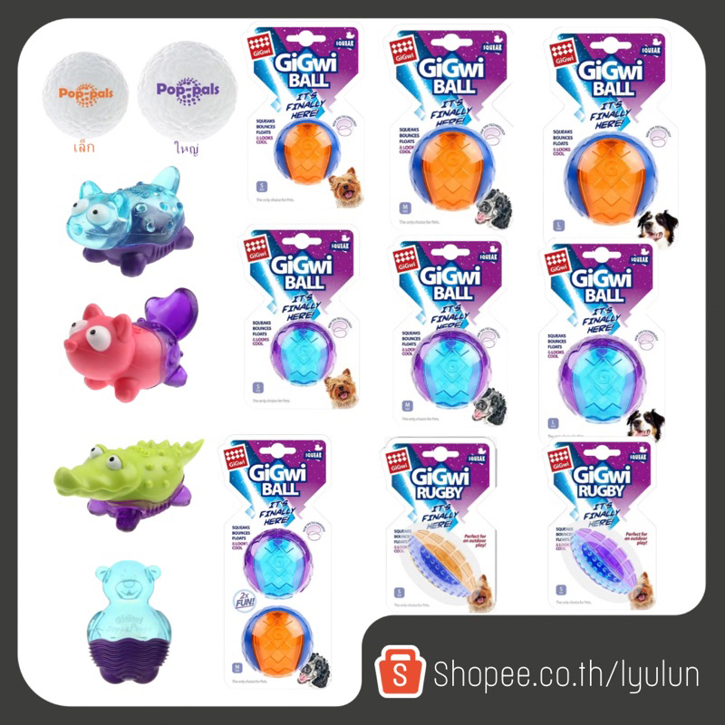 GiGwi Ball Squeaker ของเล่นสุนัข ลูกบอลยาง กัด บีบมีเสียง | Shopee Thailand