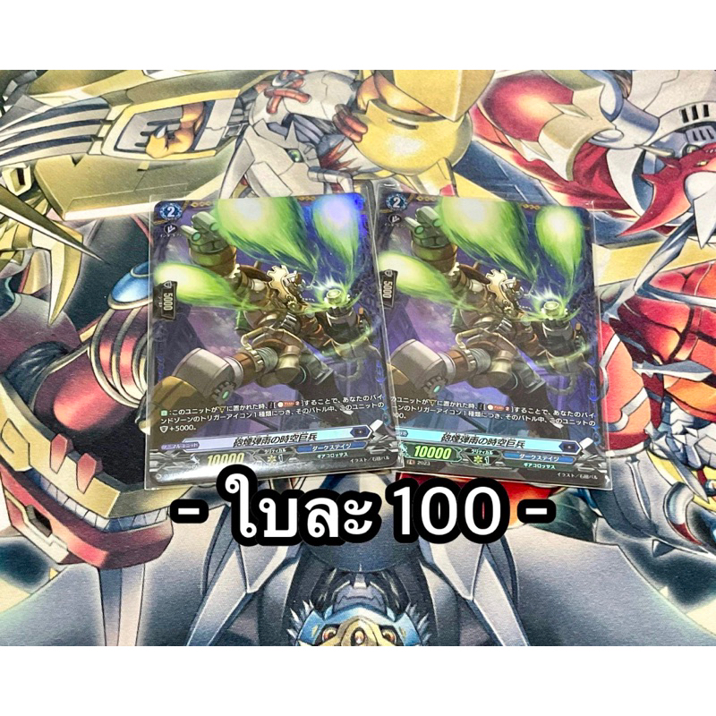 Cardfight Vanguard D-BT12: การ์ดระดับ FR | Shopee Thailand