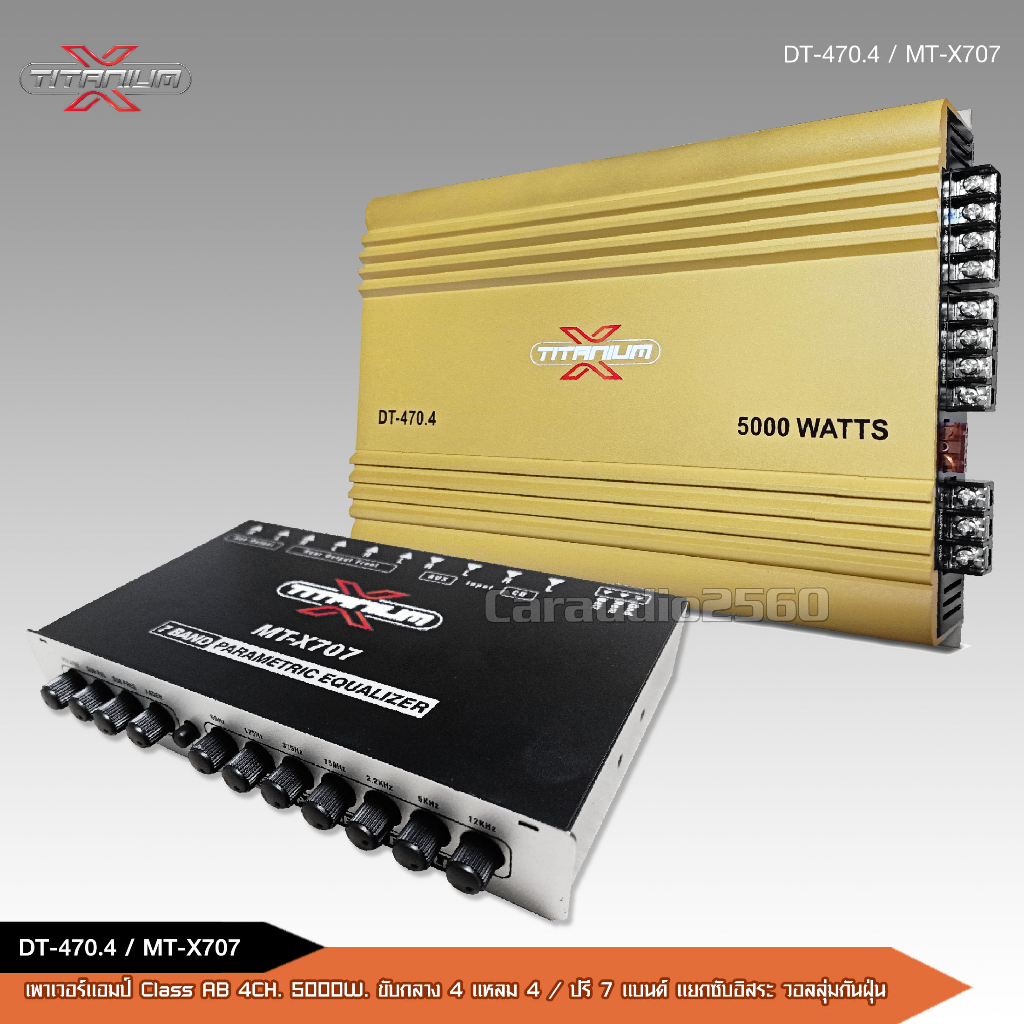 caraudio2560 Titanium-X เพาวเวอร์แอมป์ติดรถยนต์ CLASS AB 4CH มีชุดพร้อมปรีแอมป์ให้เลือก | Shopee ...