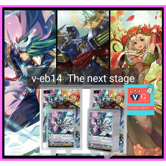 v-eb14 เกียร์ รอยัล เนโอ แวนการ์ด ชุดเสริม VG card shop | Shopee Thailand