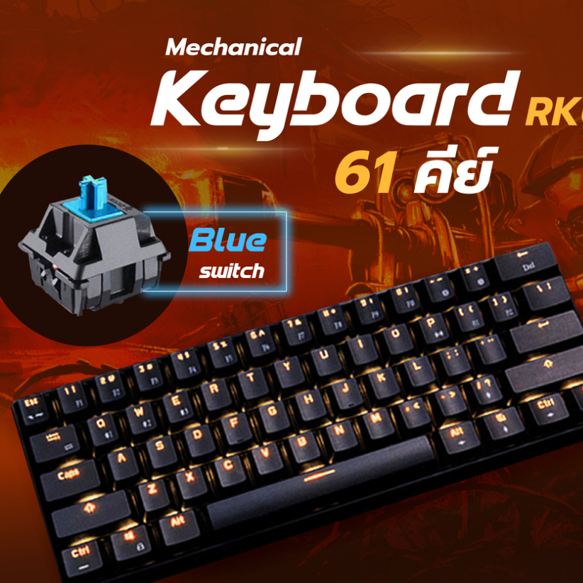 (สีพิเศษ) Royal Kludge RK61 คีย์บอร์ดTKL คีย์บอร์ด60% 61ปุ่ม บลูทูธไร้ ...
