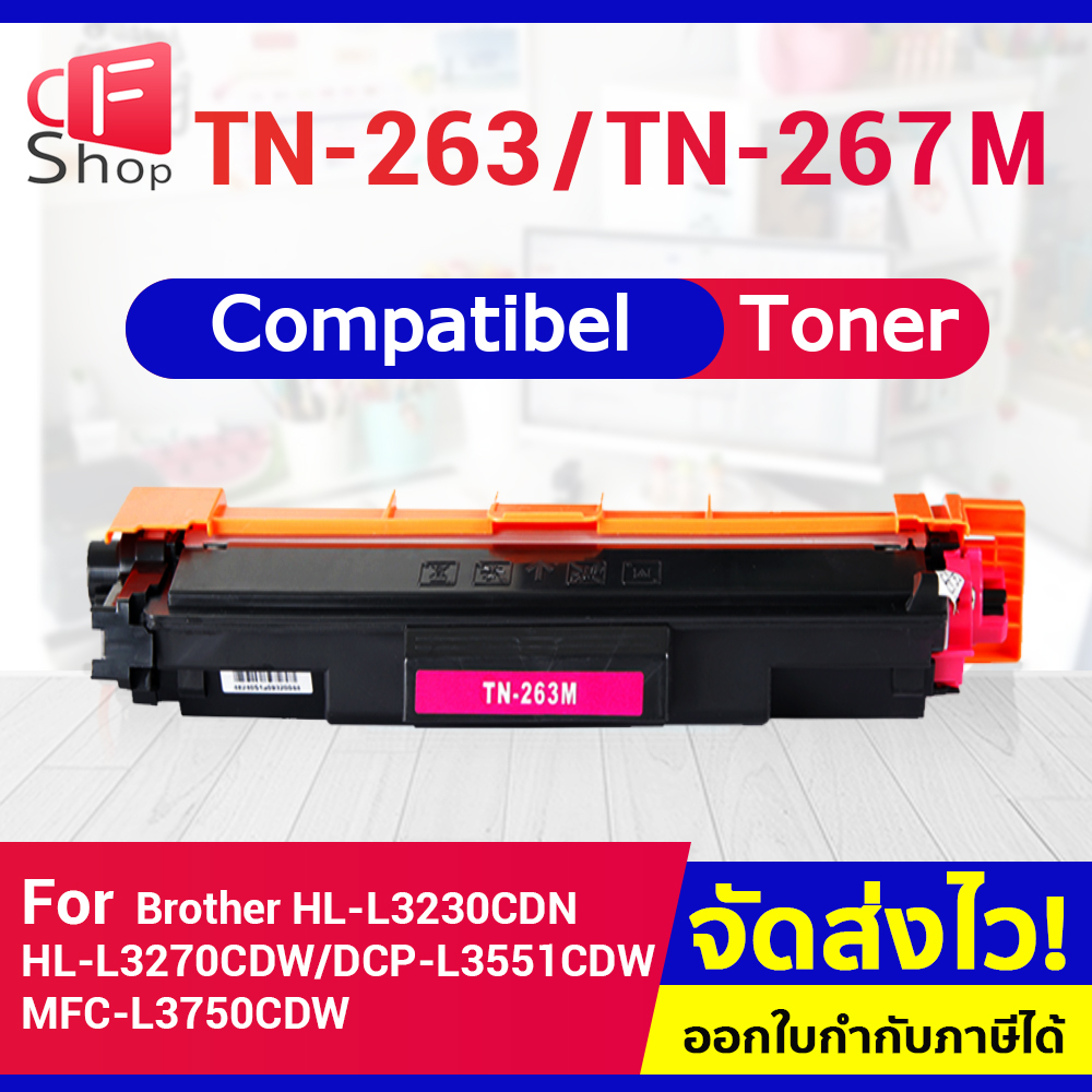 CFSHOP TONER TN263 TN-263/TN267 Brother HL-L3230CDN/HL-L3270CDW/DCP ...