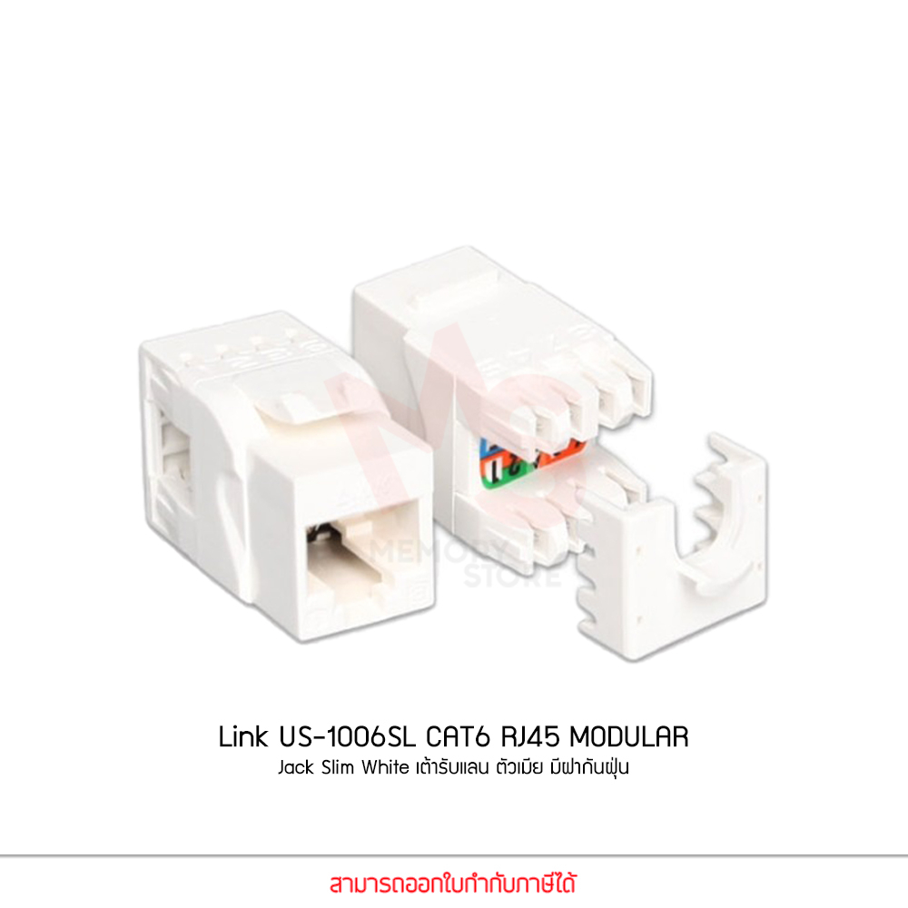Link US-1006SL CAT6 RJ45 MODULAR Jack Slim White เต้ารับแลน ตัวเมีย มี ...