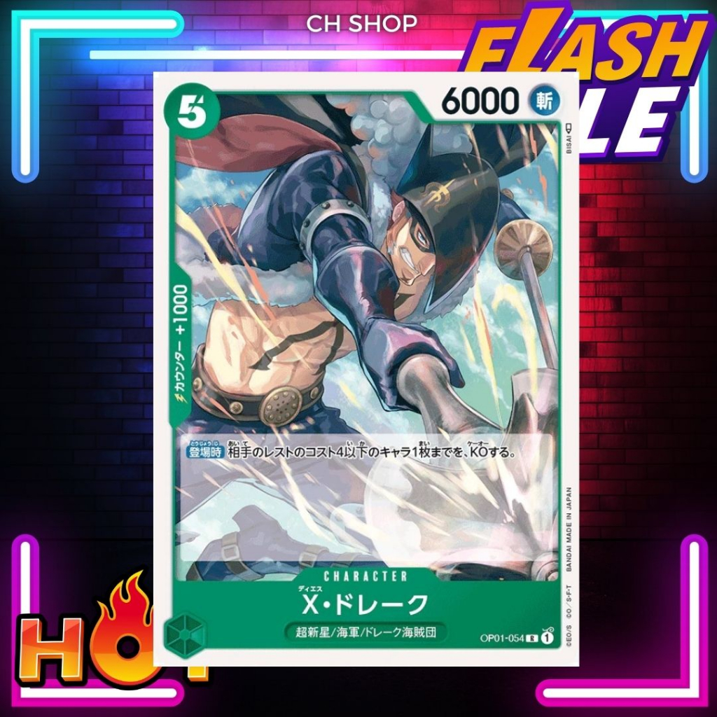 (OP01-054) One Piece card game - X.Drake การ์ด เกมส์ วันพีซ การ์ดวันพีซ ...