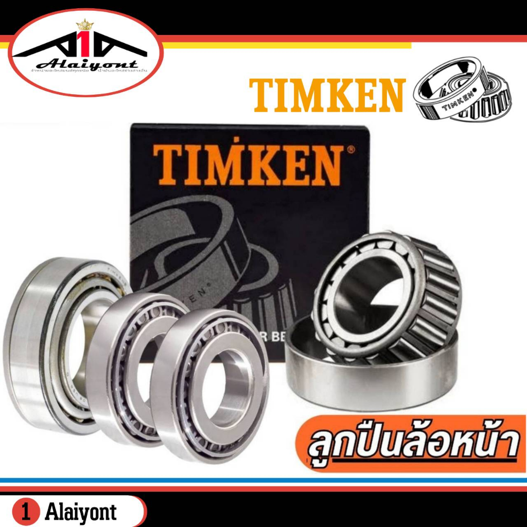 Timken ลูกปืนล้อหน้า นอก 32008 + ตับใน 32009 สำหรับ ISUZU TFR 4WD,D-MAX ...