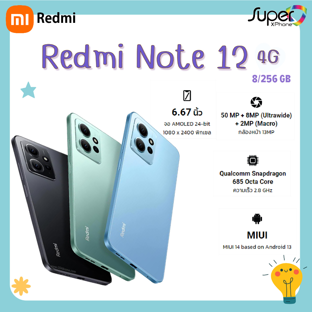 Redmi note 12 4G (8/256GB)(By Shopee SuperTphone1234) | Shopee Thailand
