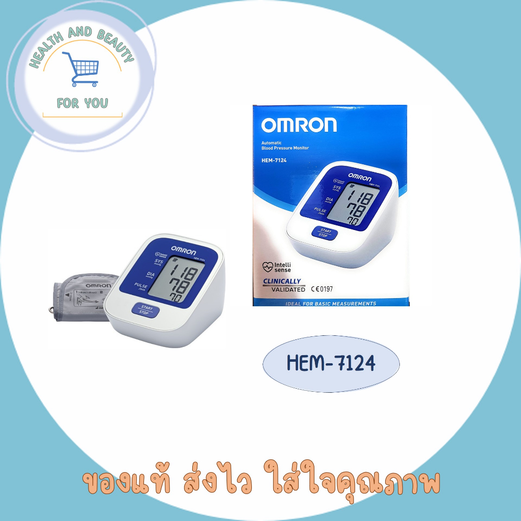 รุ่นใหม่เครื่องวัดความดันโลหิต OMRON Blood Pressure Monitor HEM-7124 รับประกันศูนย์ 5 ปี ...