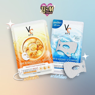 Ratcha mask มาส์กหน้า & มาส์กใต้ตา รัชชา / มาส์กวิตซี มาส์กใต้ตาไฮยา ...