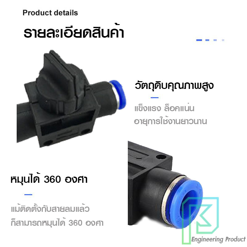 HVFF วาล์วปรับลม ข้อต่อปรับลม ข้อต่อลม ฟิตติ้ง เปิดปิดแบบบิด ขนาด4-12 มิล | Shopee Thailand