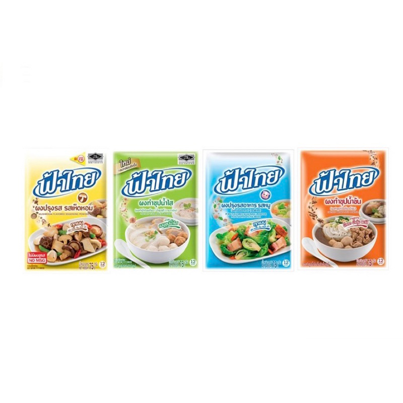 ฟ้าไทย ผงปรุงรส 165 กรัม FaThai seasoning powder 165g(พร้อมส่ง ...