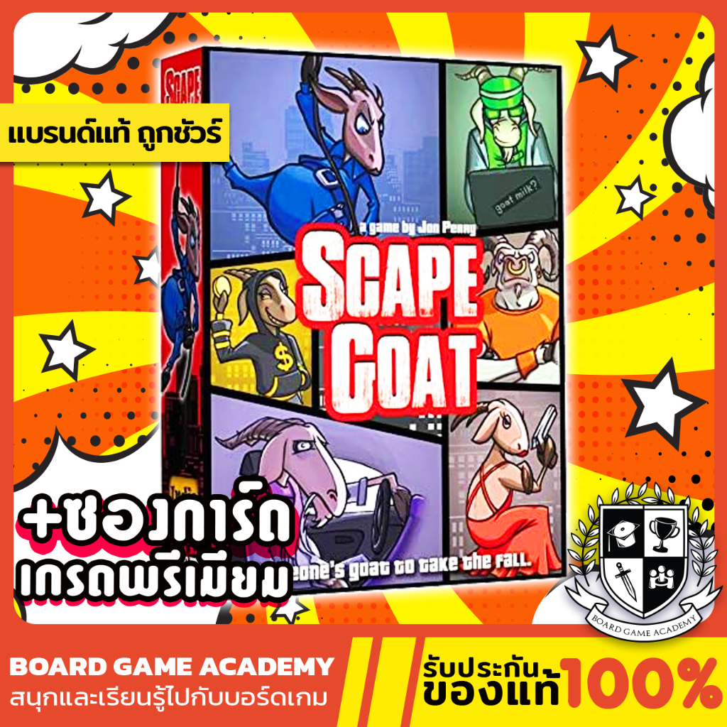 Scape Goat แผนลับจับแพะรับบาป (EN) Board Game บอร์ดเกม ของแท้ Scapegoat | Shopee Thailand