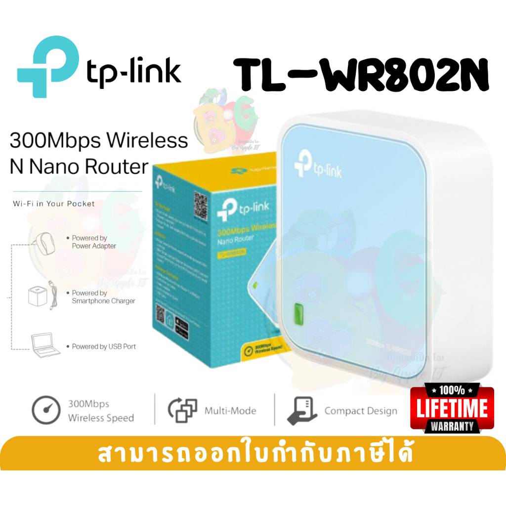 TL-WR802N ROUTER MINI (มินิเราเตอร์) TP-LINK 300Mbps Wireless N Nano ...