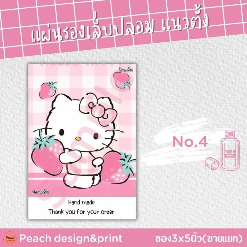 แผ่นรองเล็บปลอม แนวตั้ง (Set KT3) | Shopee Thailand