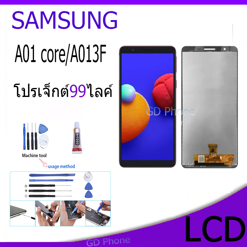 หน้าจอ Lcd Samsung A01core อะไหล่ อะไหล่มือถือ LCD ซัมซุง กาแลคซี่ A01 ...