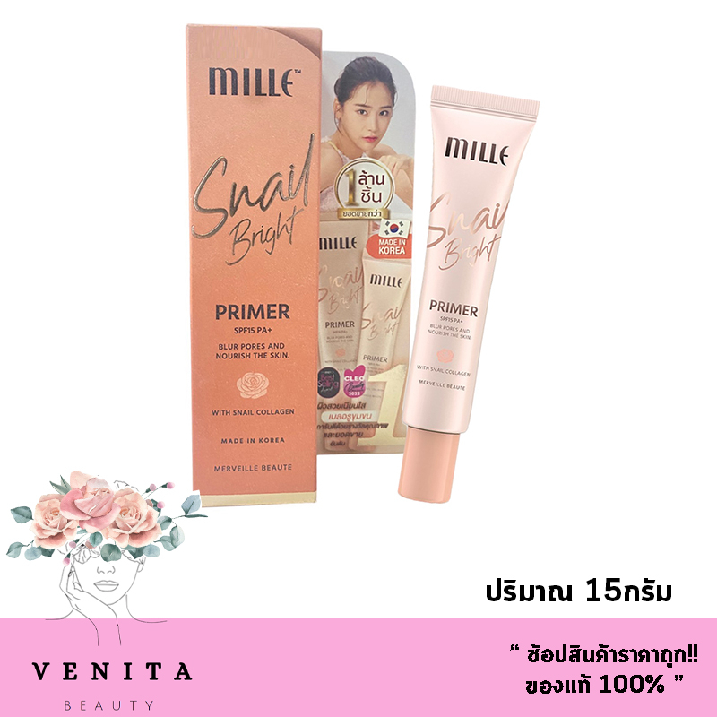 Mille Snail Bright Primer Spf15 PA+ / มิลเล่ สเนล ไบร์ท ไพรเมอร์ เอสพี ...