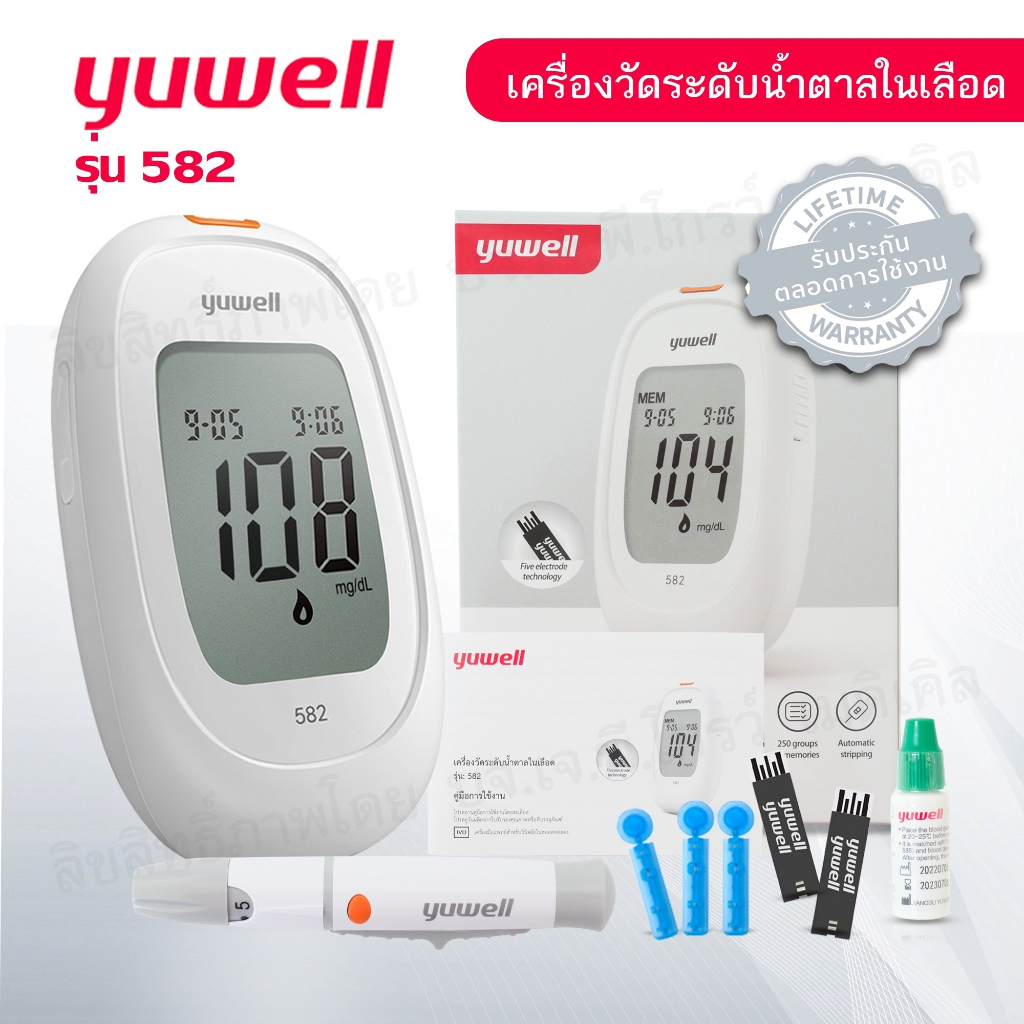 เครื่องตรวจน้ำตาล Yuwell รุ่น 582 คู่มือภาษาไทย รับประกันเครื่องตลอด ...