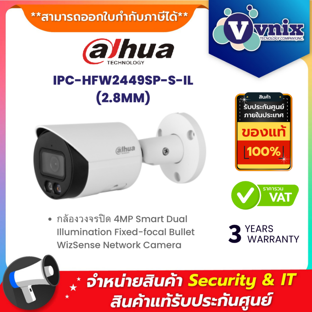 IPC-HFW2449S-S-IL(2.8MM) กล้องวงจรปิด Dahua WizSense IPC Smart Dual Light 4MP PoE (ไมค์) By Vnix ...