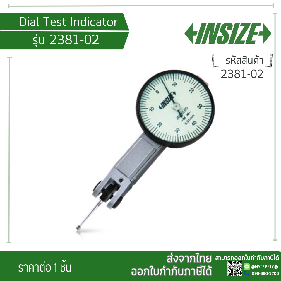 INSIZE IN-2381-02 Dial Test Indicatorสินค้าหมด Jeweled bearing วัสดุ ...