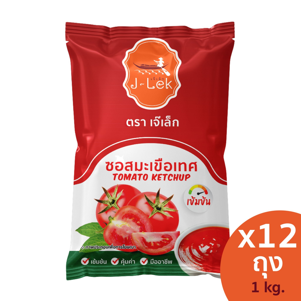 J-Lek (เจ๊เล็ก) ซอสมะเขือเทศ ขนาด 1000 กรัม แพ็ค 12 ถุง | Shopee Thailand