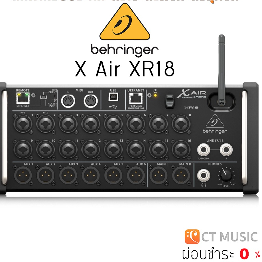 [ใส่โค้ดลด 1000บ.] [ส่งด่วนทันที] Behringer X Air XR18 18-Channel, 12 ...