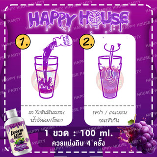 ลีนน้ำหวานเข้มข้น LEGEND LEAN รีเจ้นลีน เครื่องดื่มลีน Syrup ผลิตล็อต ...