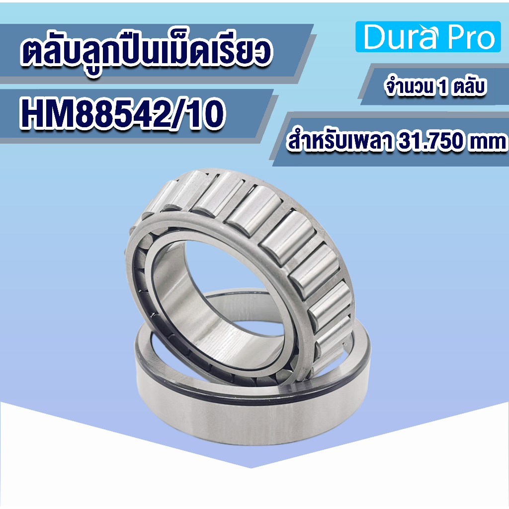 HM88542/10 HM88547/10 HM88649/10 HM212049/10 HM218248/10 HM518445/10 ...