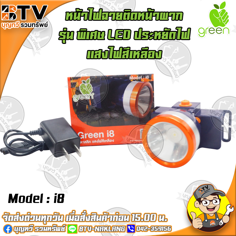 APPLEGREEN ไฟฉายคาดศีรษะ LED Headlight รุ่น I8 แสงสีเหลือง ไฟฉายติดศรีษะ ไฟฉายติดหน้าผาก ไฟฉาย ...