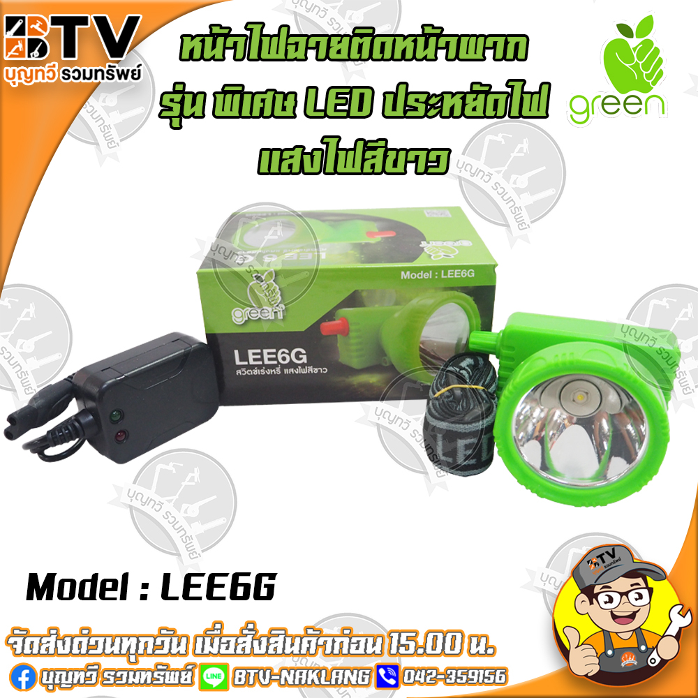 APPLEGREEN ไฟฉายคาดศีรษะ 6G LED Headlight รุ่น LEE-6G แสงสีเหลืองส้ม ไฟฉายติดศรีษะ ไฟฉายติด ...
