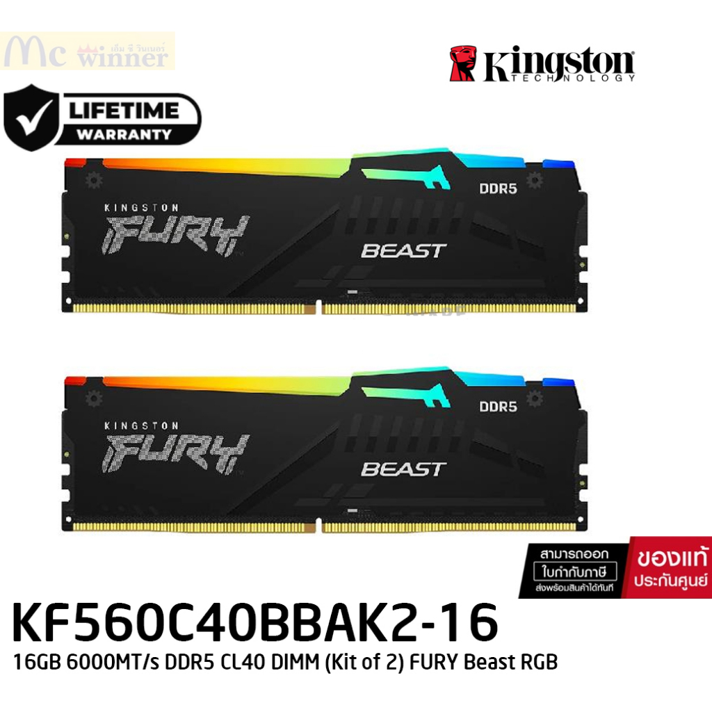 16GB (8GBx2) DDR5 6000MHz RAM (หน่วยความจำ) KINGSTON FURY BEAST DDR5 ...